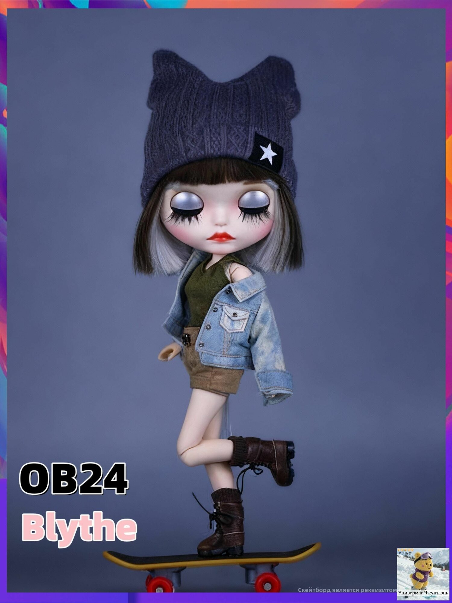 Blythe OB24 подвижный wow wow, 30 см, голый малыш