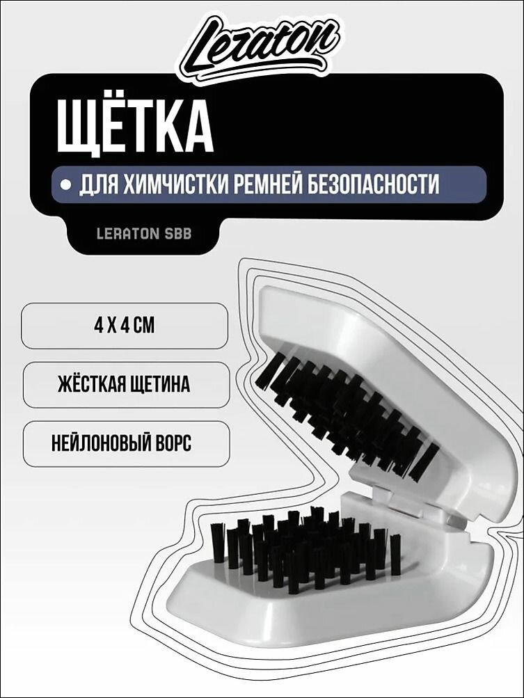 Щетка автомобильная