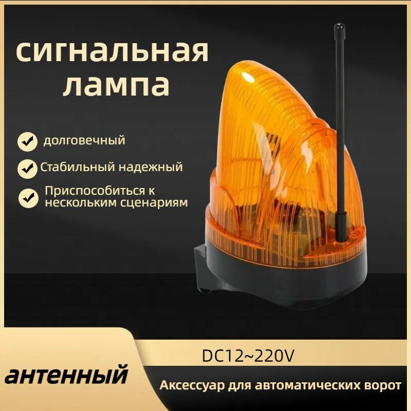 Аксессуар для автоматических ворот