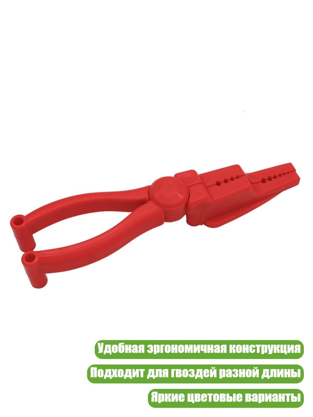 Плоскогубцы-держатели для гвоздей, красный