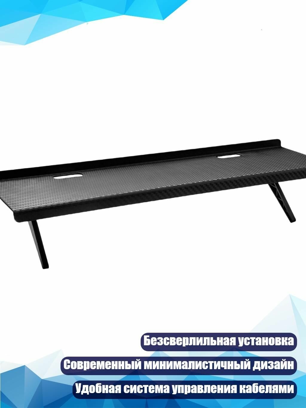 Полка для ТВ и мониторов, - Перфорированный 40x11,5 см