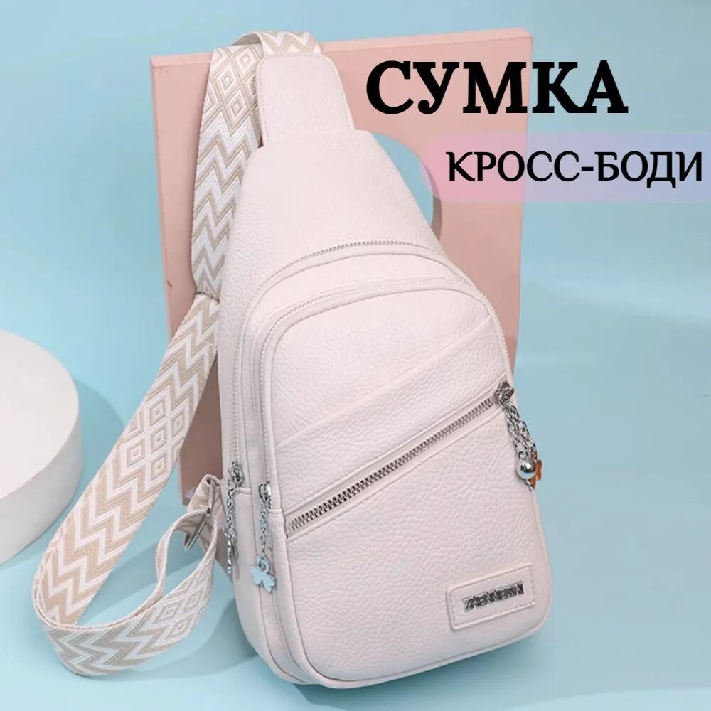 Сумка трансформер-рюкзак, на плечо