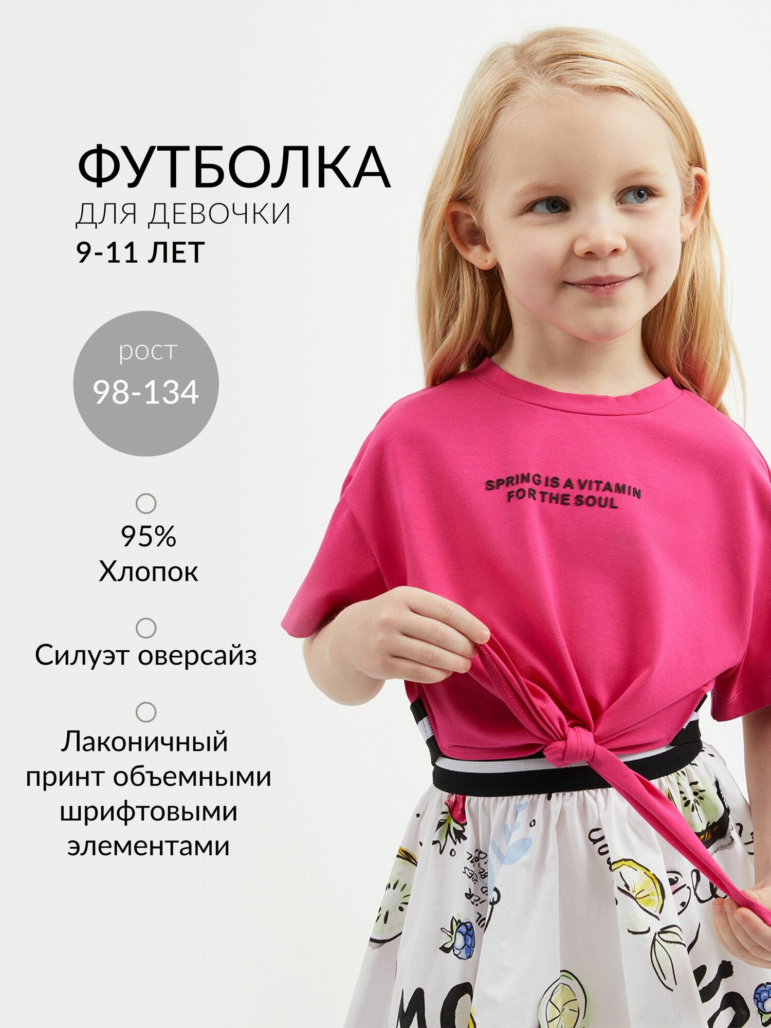 Футболка