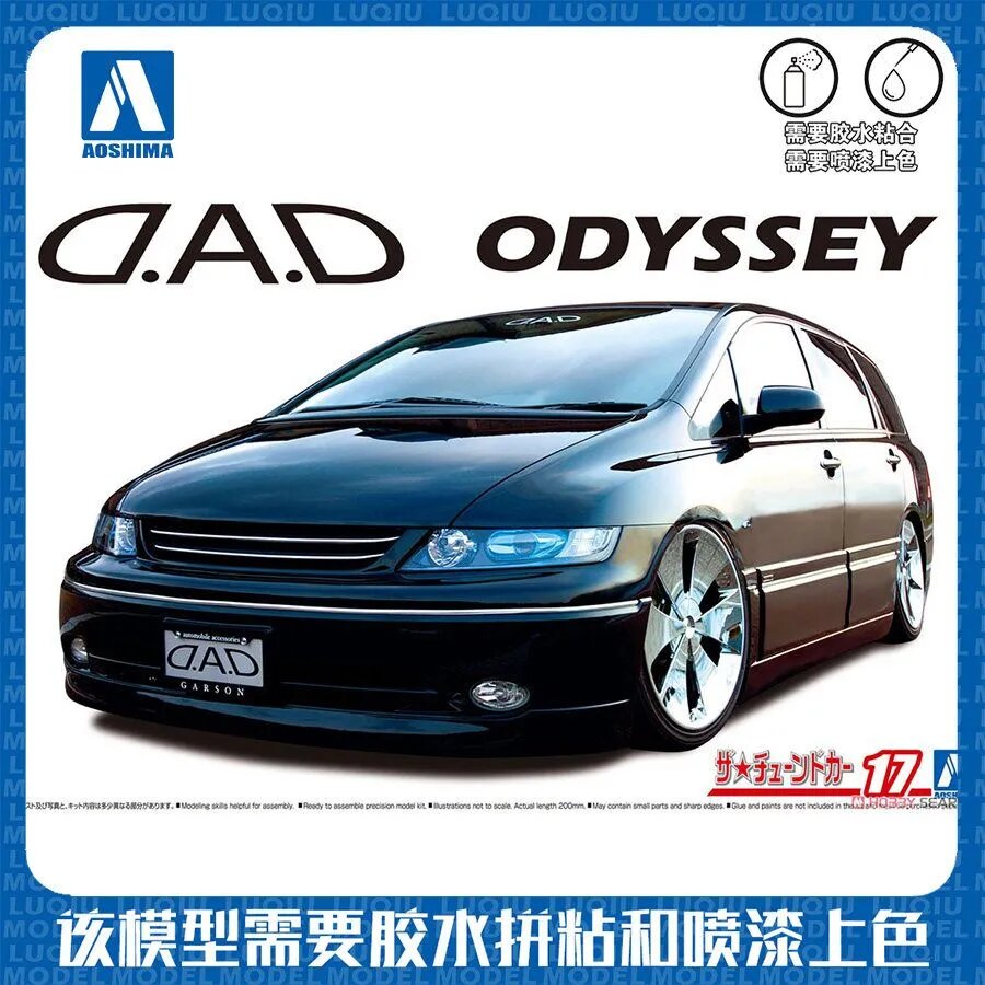 Модель Qingdao She Assembly Model 1/24 D. A. DRB1 Honda MPV Odyssey 03 06334