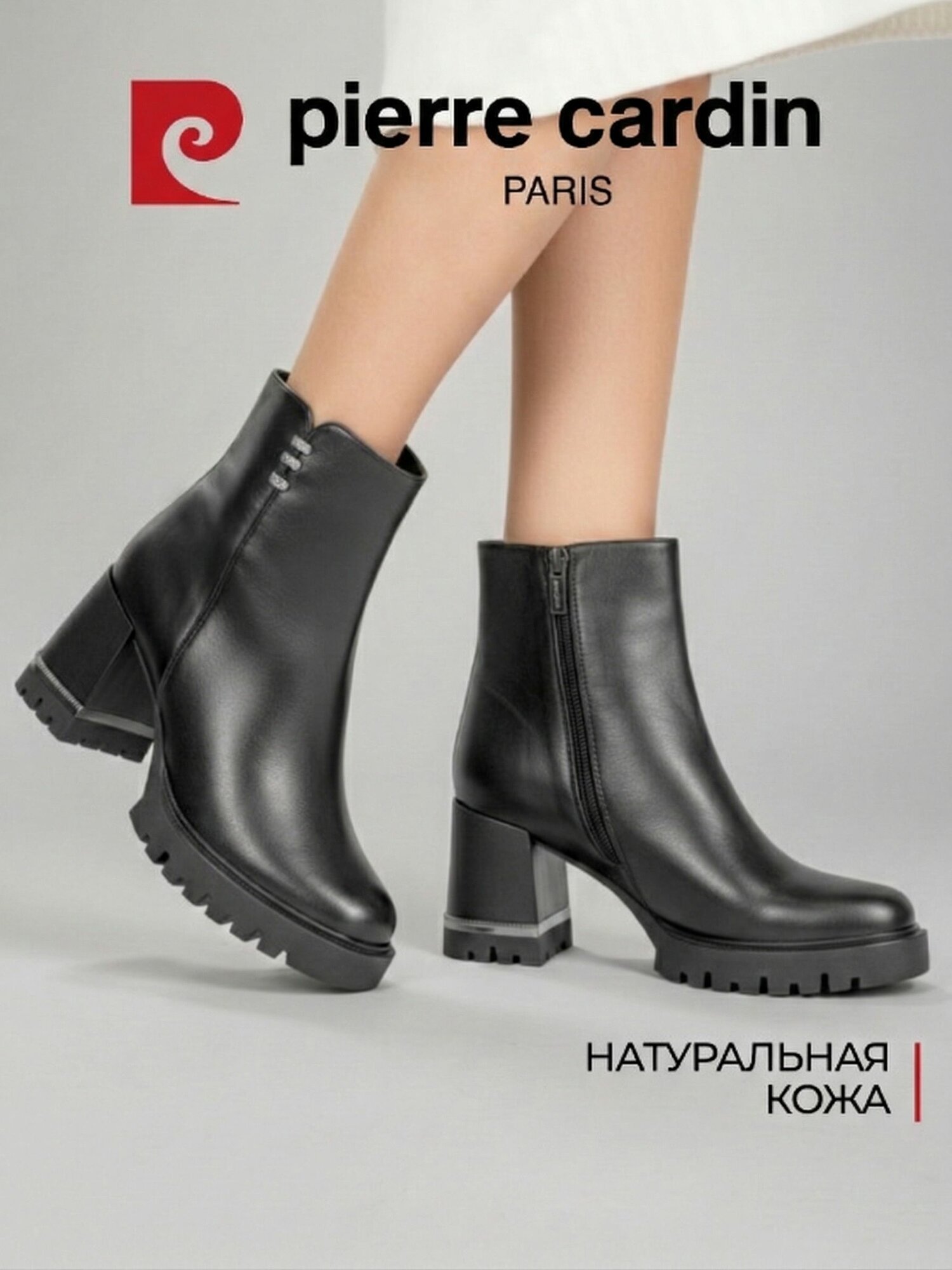 Ботильоны Зима 2026