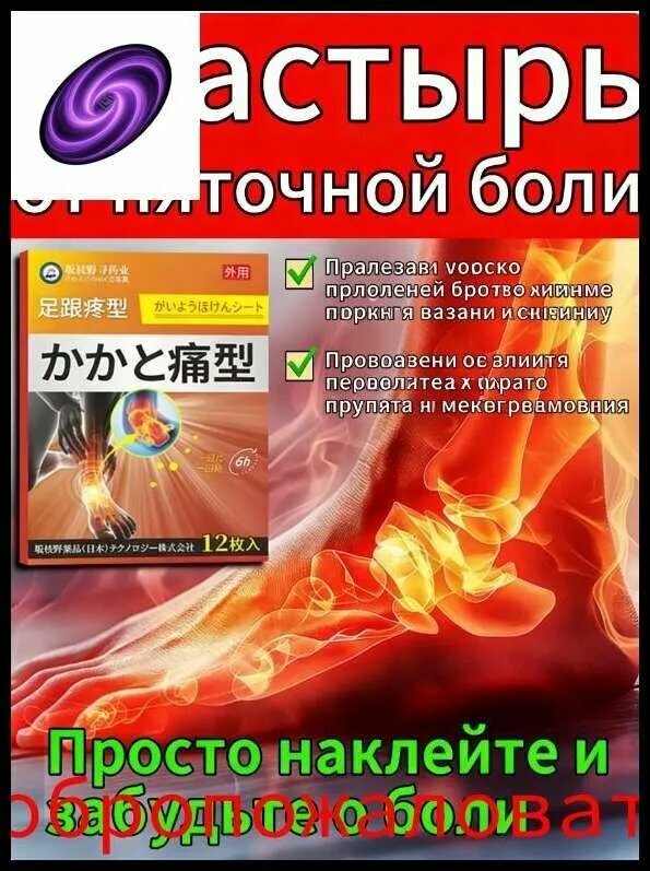 Пластырь детокс для стоп патч KINOKI обезболивающий для похудения 12шт на полный курс 6дней