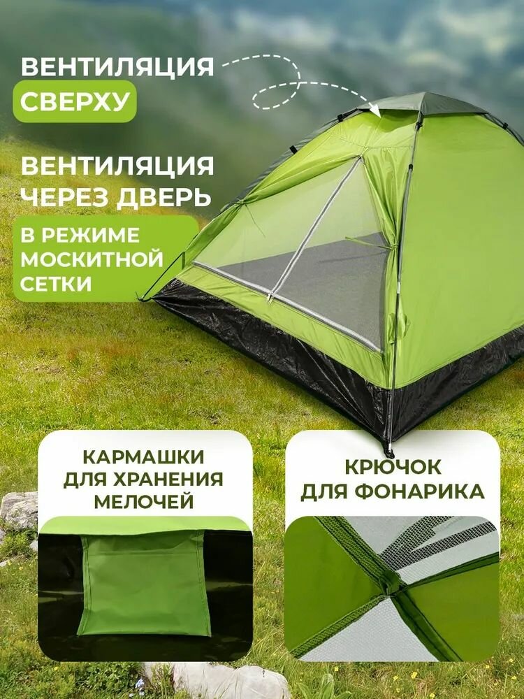 Палатка 2-местная