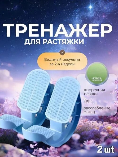 Балансир спортивный, 27х, Синий,1