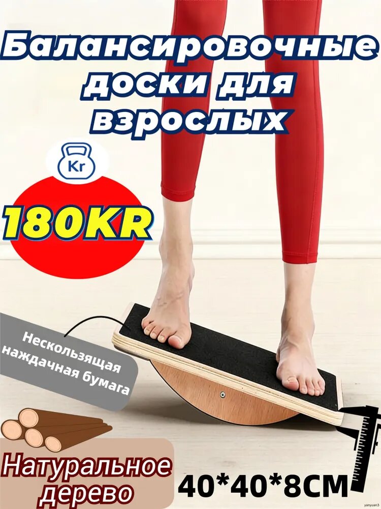 Балансир спортивный, 44х33 см, Черное, Балансировочные доски для взрослых*1