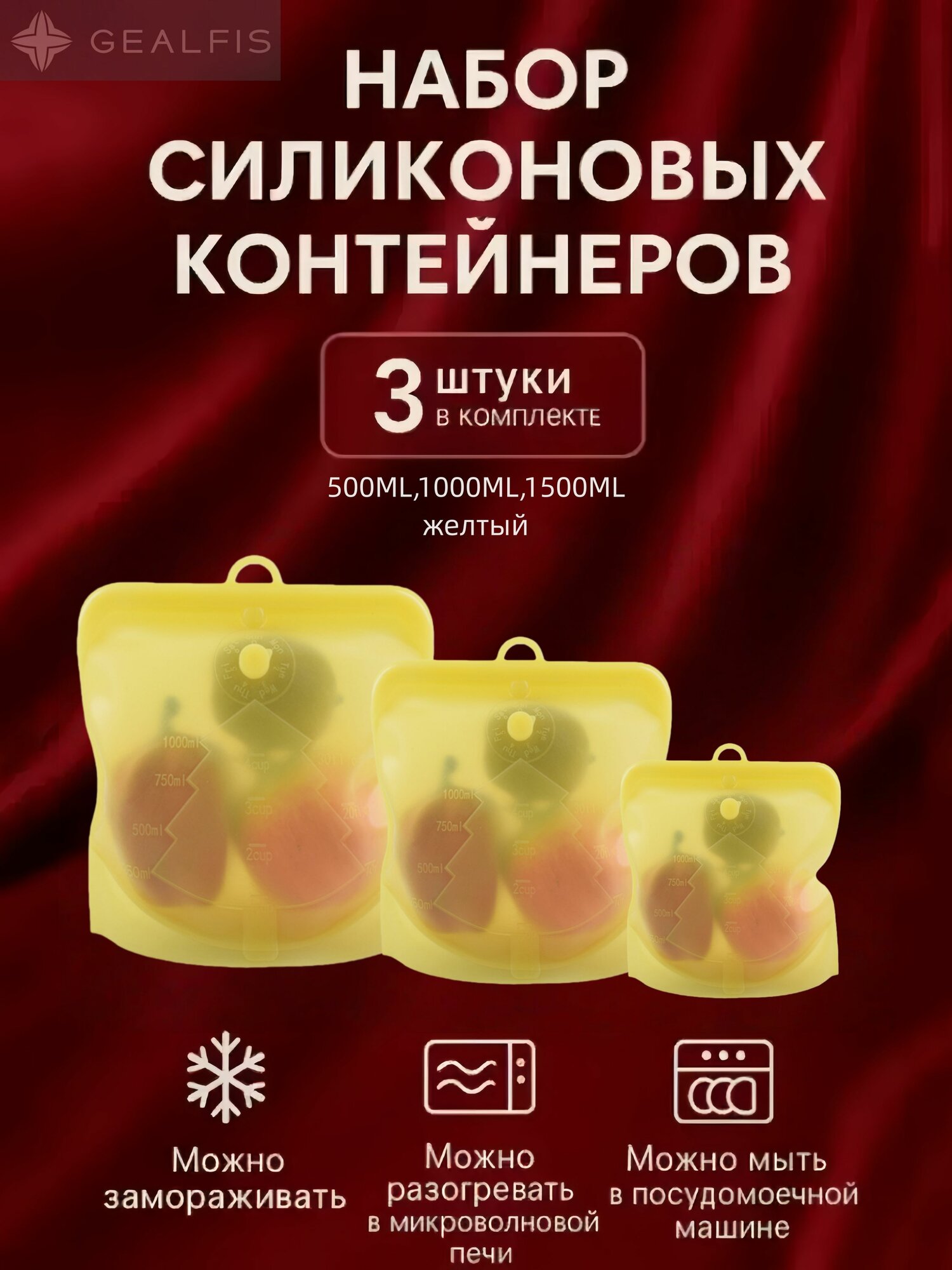 Контейнер пищевой, 500 мл, 1500 мл, 1000 мл, 3 шт