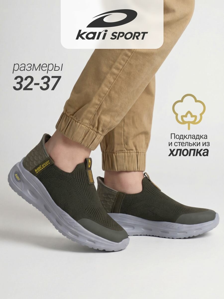 Кроссовки Слипоны демисезонные подростковые для мальчиков