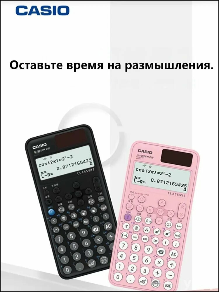 Инженерный калькулятор CASIO FX-991EX белый, солнечная панель, 12 разрядов, для ЕГЭ/ОГЭ — фото 1