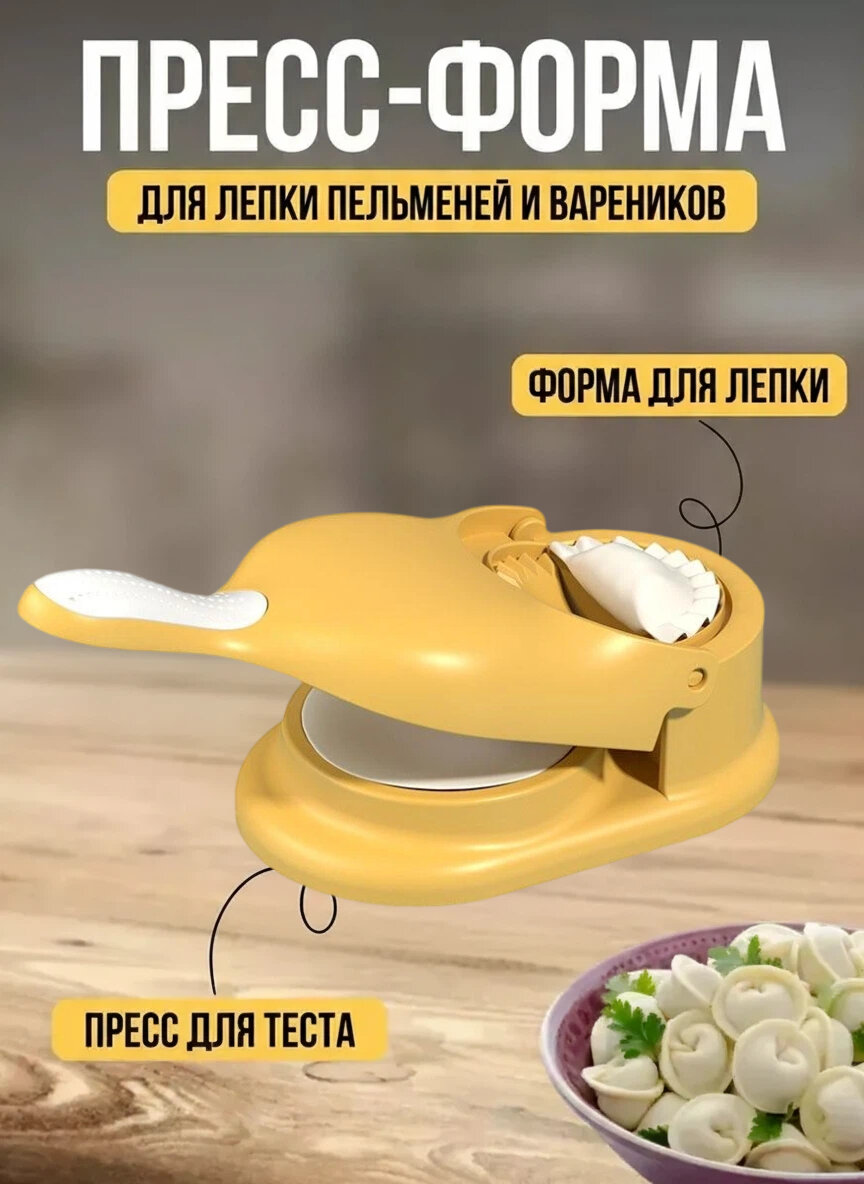 2 в 1 упаковку пельменей кухонный инструмент для новичков