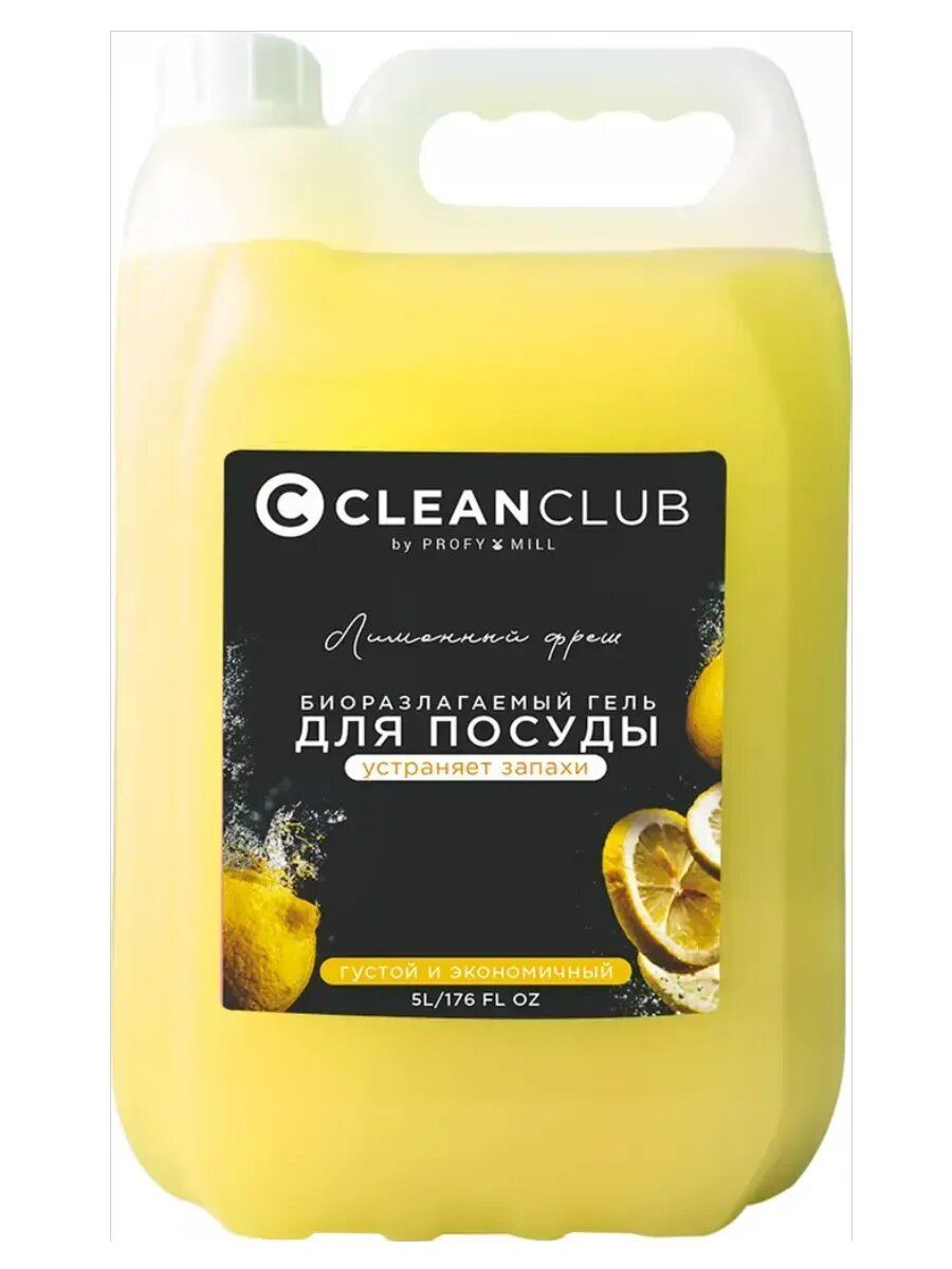 Гель для мытья посуды Clean Club Лимонный фреш 5л MP2101-5