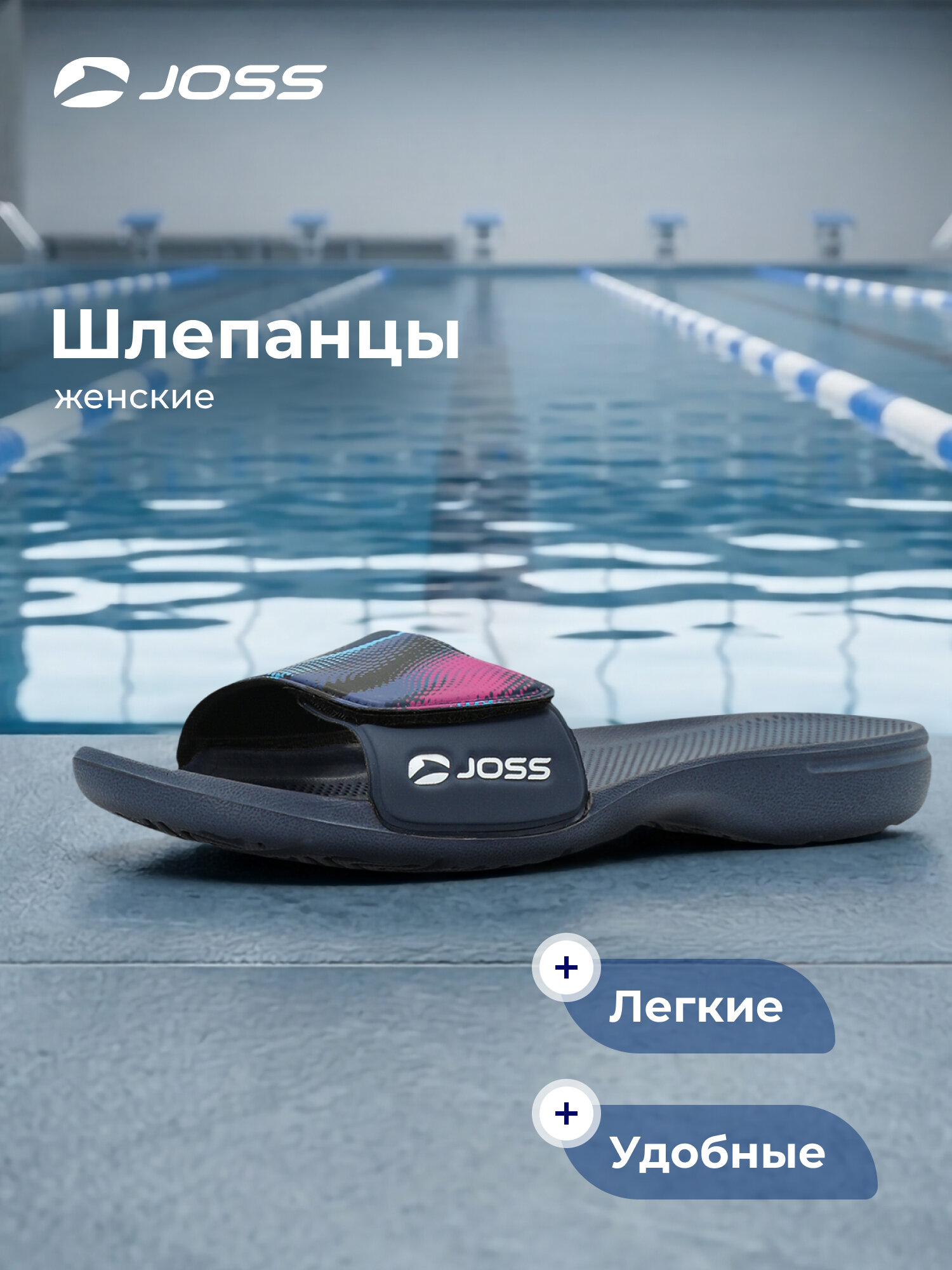 Сланцы Joss SP Fantasy