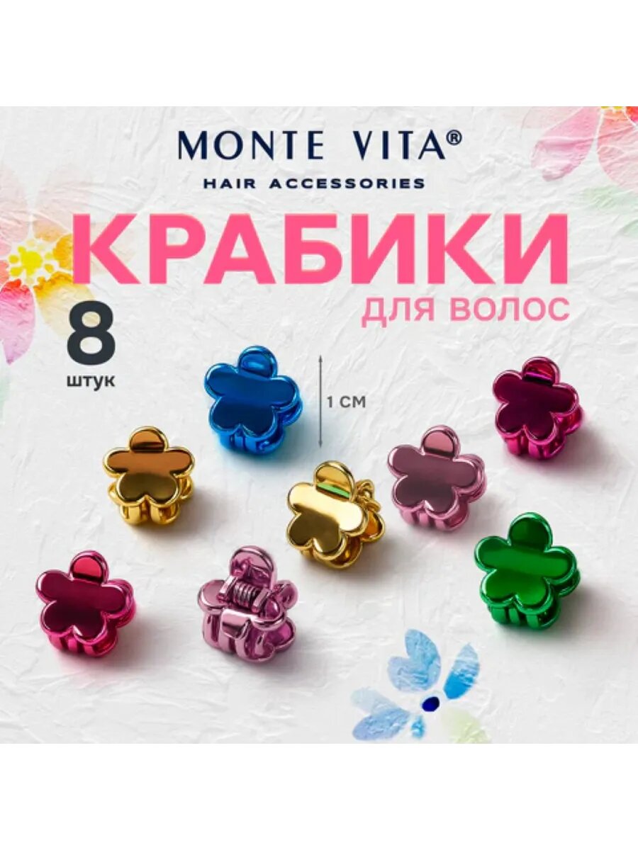 Крабики для волос маленькие