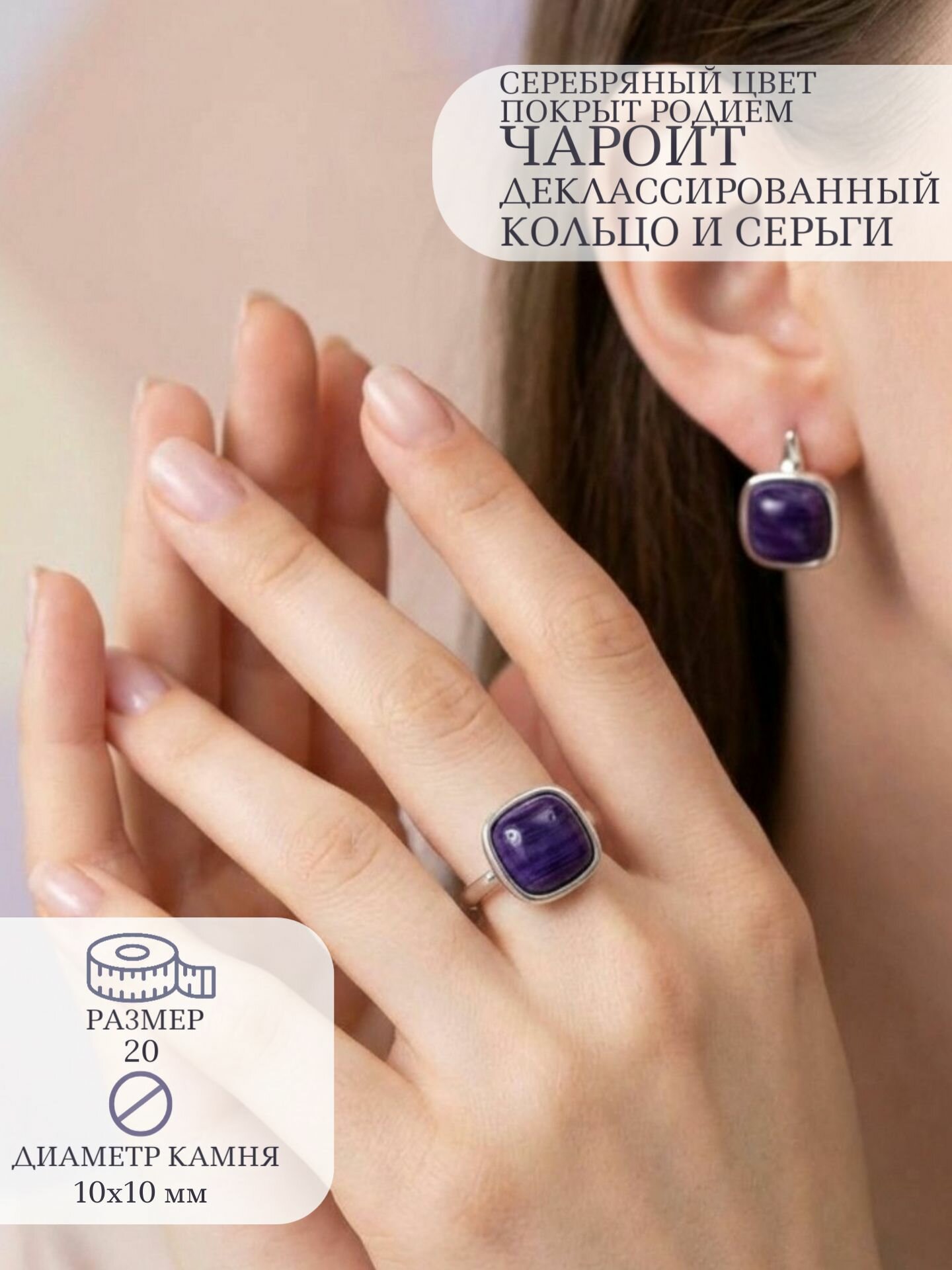 Комплект бижутерии