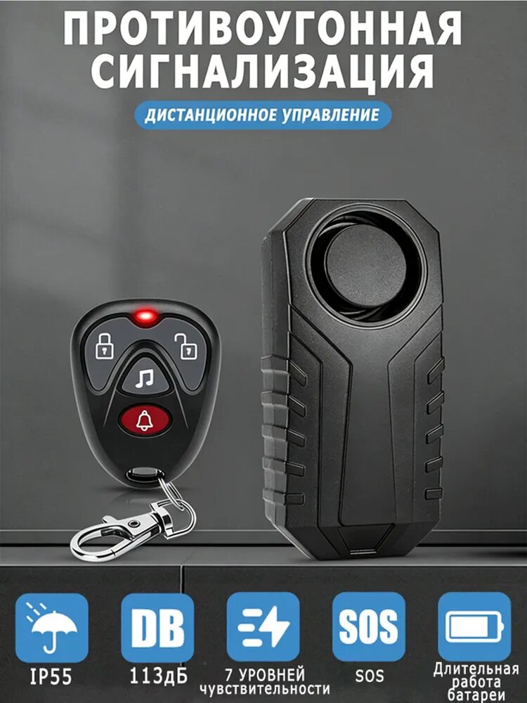 Wsdcam Автосигнализация, Иммобилайзер