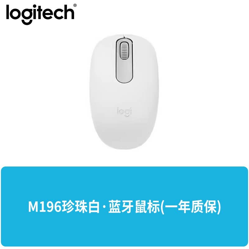 Logitech M196 Беспроводная Bluetooth-мышь Белая для ноутбука и Mac компьютера