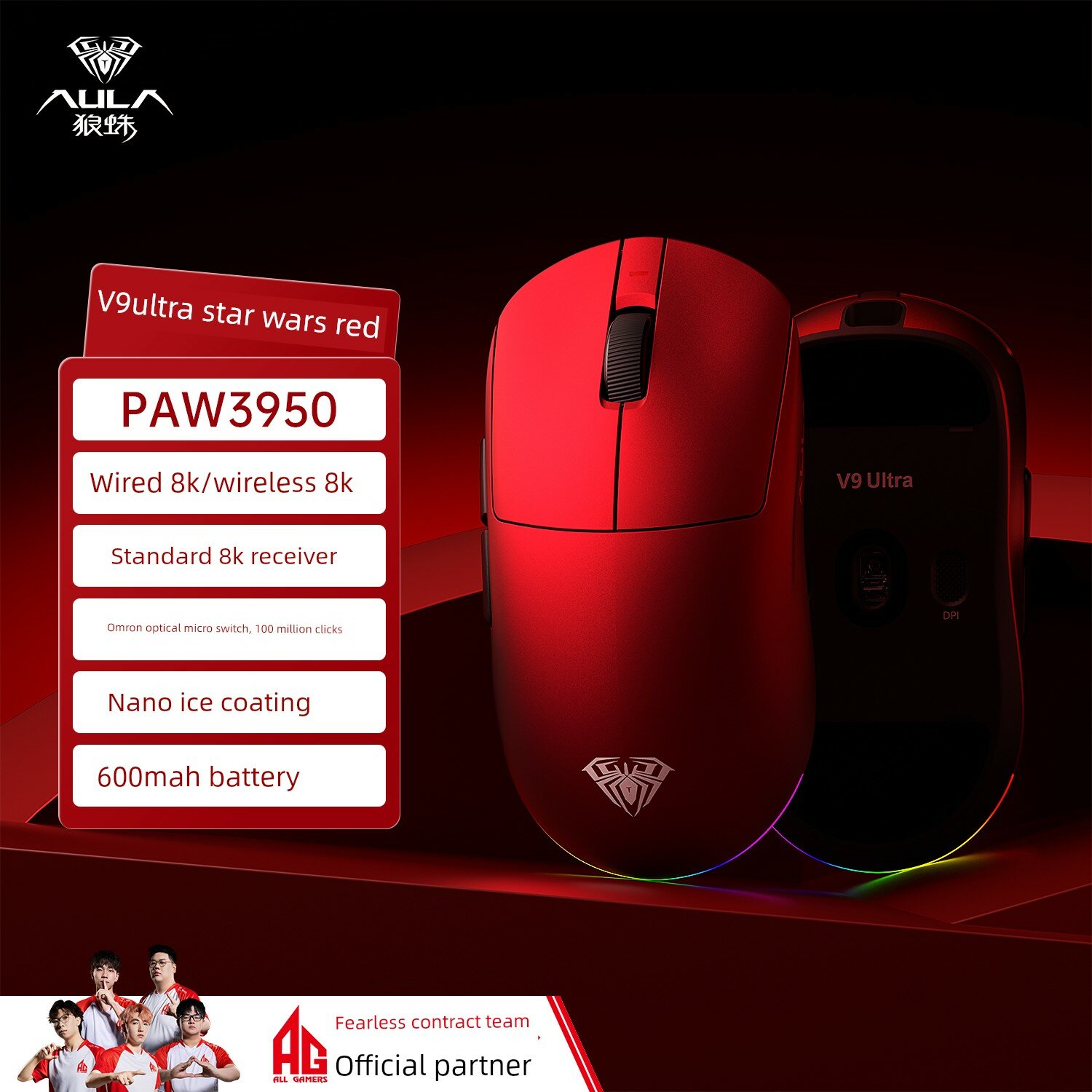 V9ultra беспроводная игровая мышь с 42000 DPI, Красный звездных войн, маленький-средний размер руки