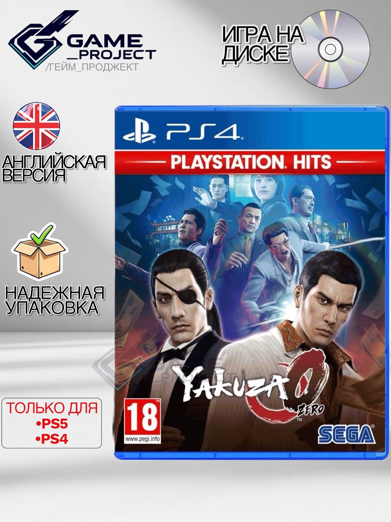 Yakuza 0 Zero, для PlayStation 4 / 5 , Blu-ray , Английская версия