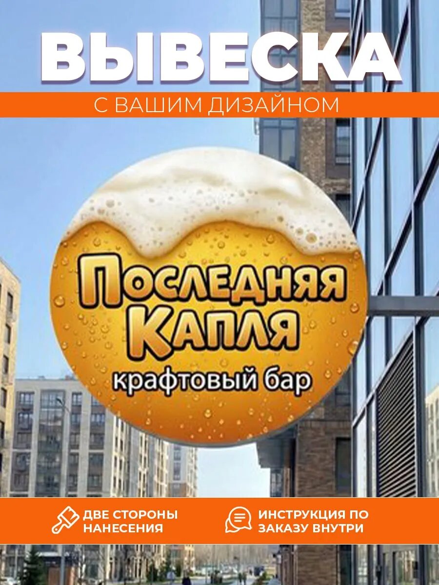 Световая вывеска с кронштейном с дизайном панель 50, уличная