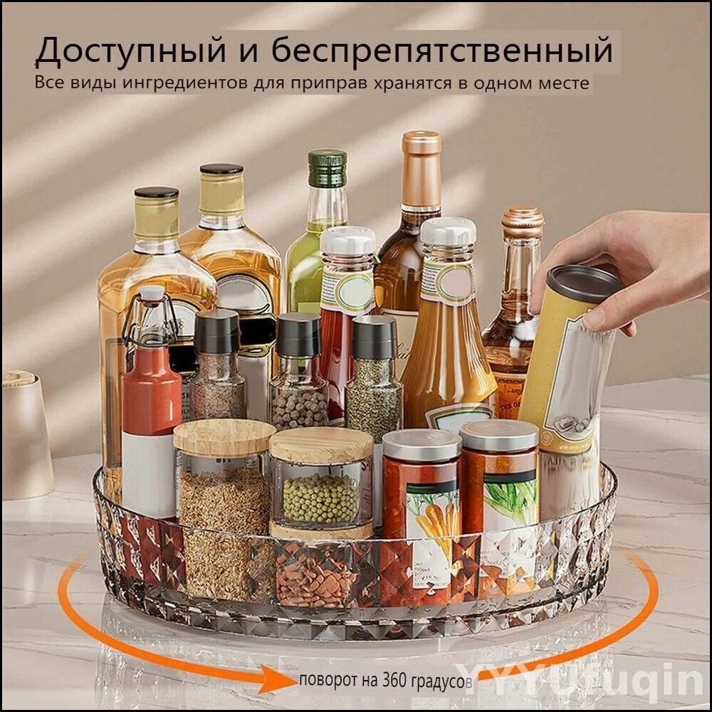 Поднос вращающийся, 22.5 см х 22.50 см, 1 шт