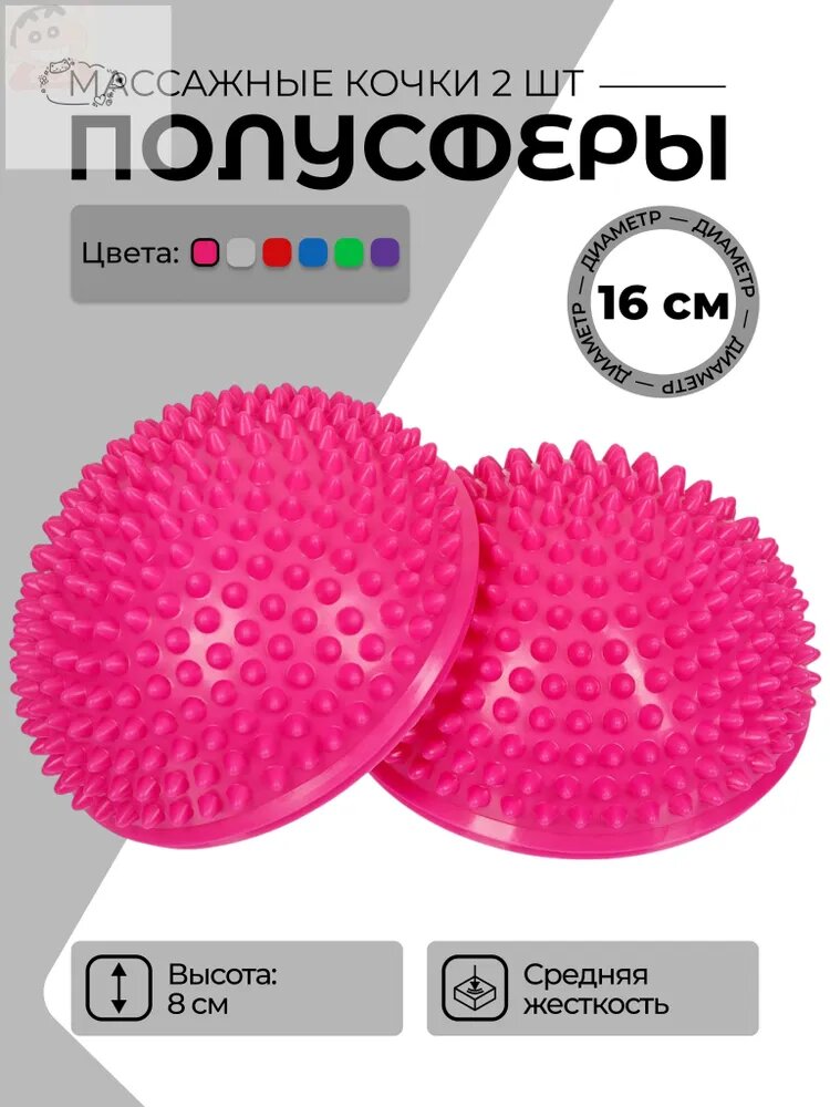 Подушка балансировочная, 16х16 см,16*16, Набор