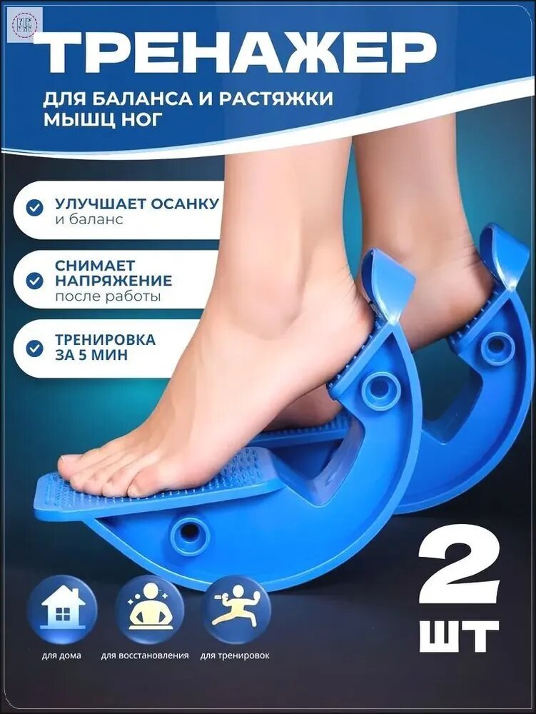 Балансир спортивный, 27х27 см,27*27, Балансир спортивный - 2 шт, Пилатес