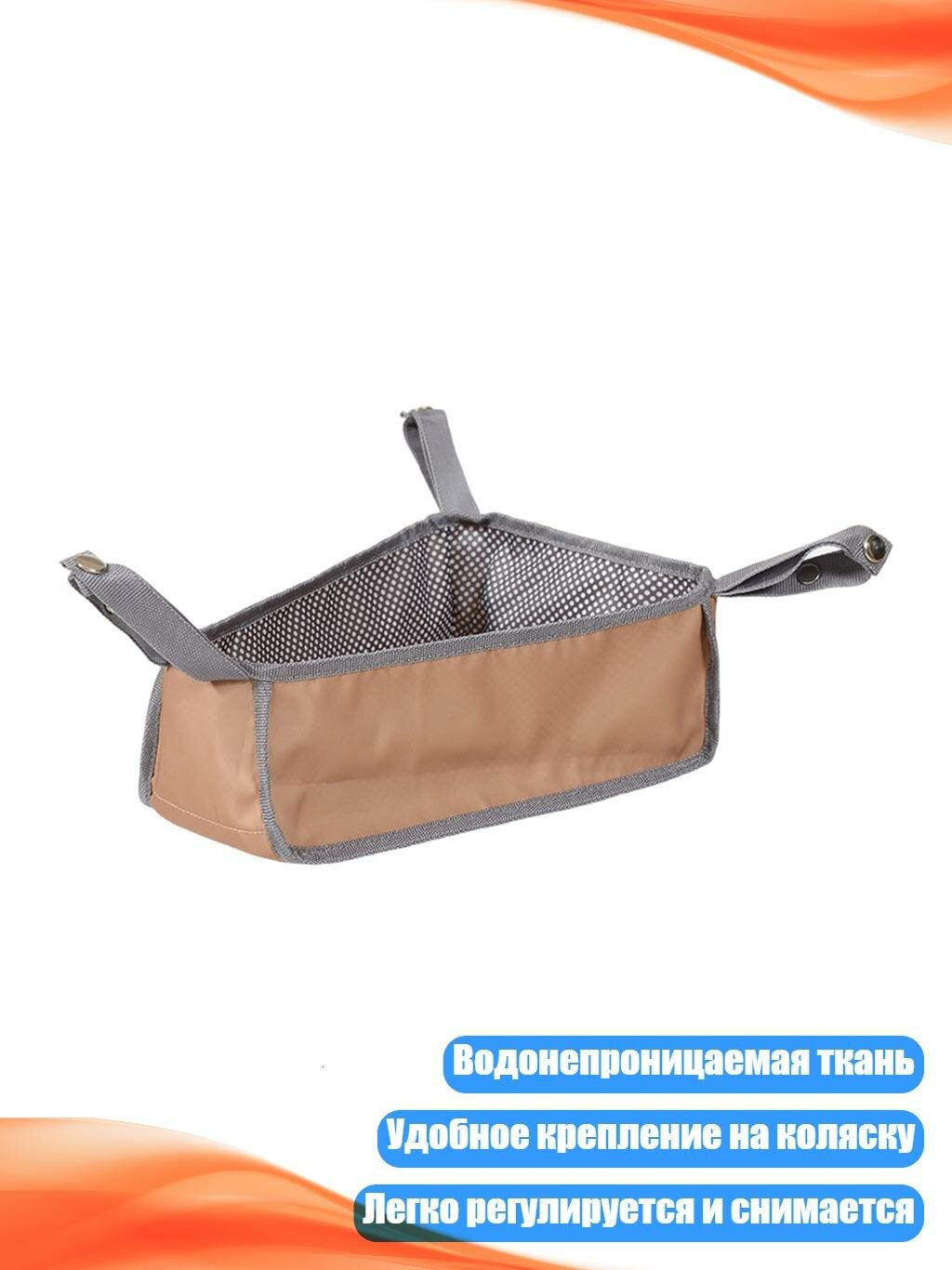 Сумка-корзина для хранения колясок, Цвет Хаки
