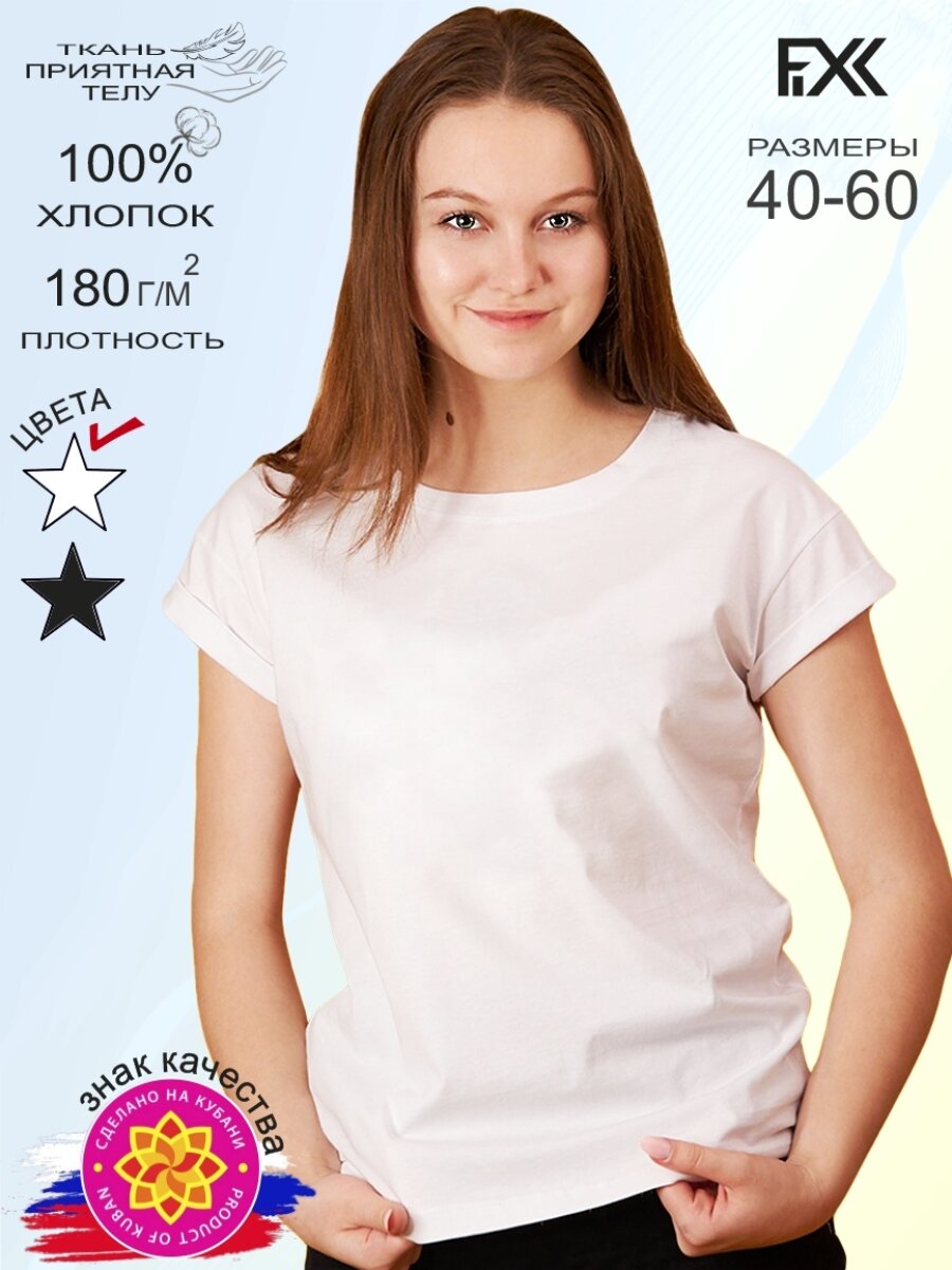 Футболка спортивная