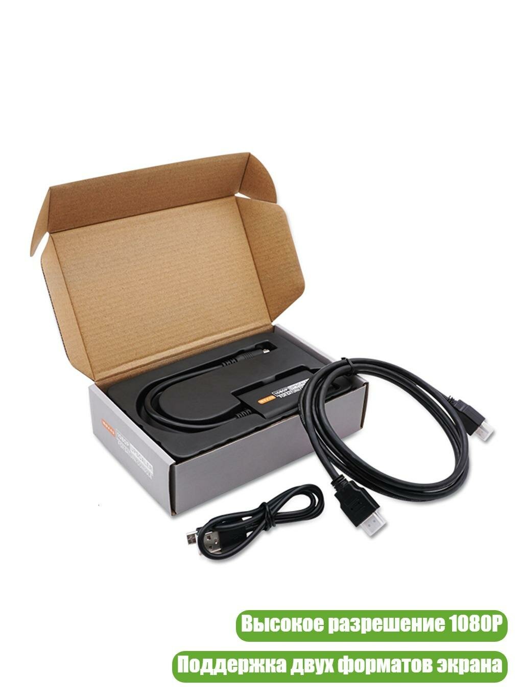 Адаптер HDMI для приставки Saturn