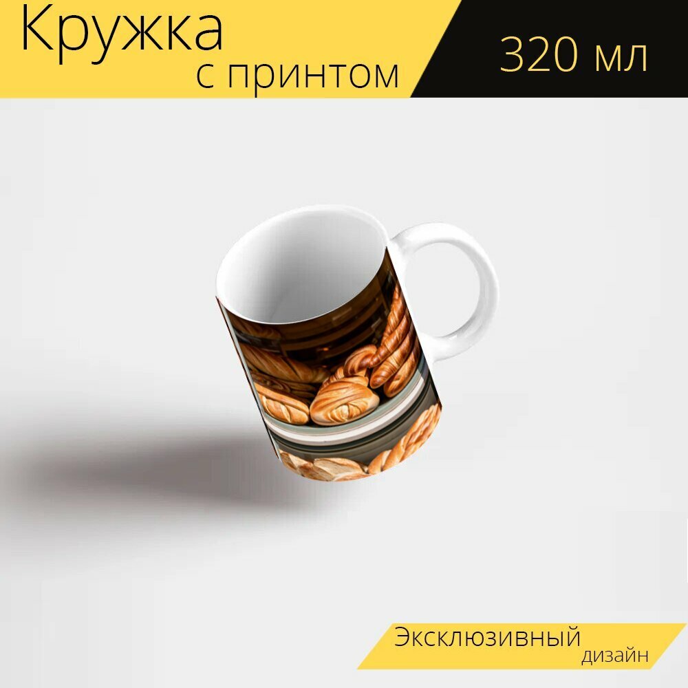 Кружка с рисунком, принтом "Прованс: уютная булочная с витринами, полными свежих багетов и круассанов, освещенная утренним солнцем, в стиле натюрморта, подчеркивающего." 320 мл.