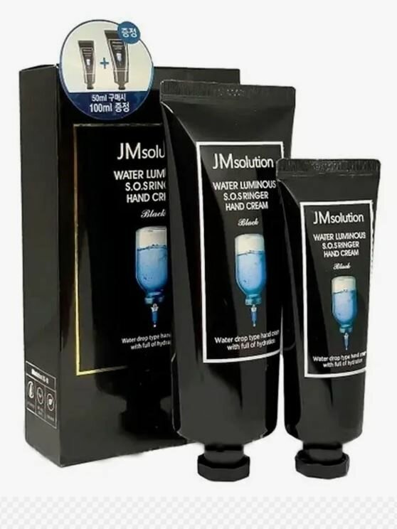 JMsolution Набор кремов для рук с гиалуроновой кислотой Water Luminous SOS Ringer Hand Cream (50 мл + 100 мл)