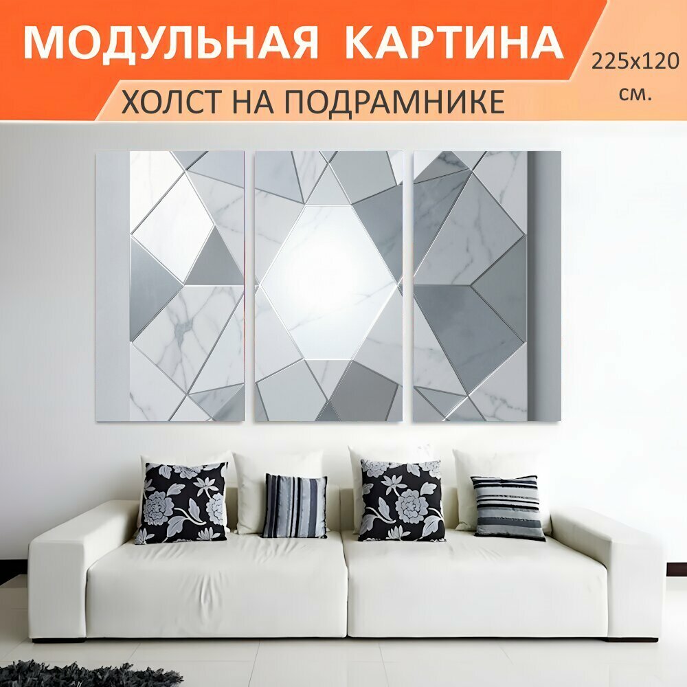 Модульная картина на холсте "Геометрическая мозаика из мраморных граней. Светлая абстрактная композиция из многогранных форм с." триптих на подрамнике 225х120 см. для интерьера