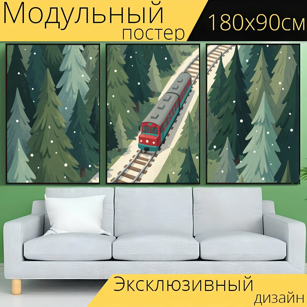 Модульный постер "Поезд в зимнем лесу. Красочный иллюстративный пейзаж с извилистыми рельсами среди густых елей, красно-зелёным." 180 x 90 см. для интерьера на стену в тубусе