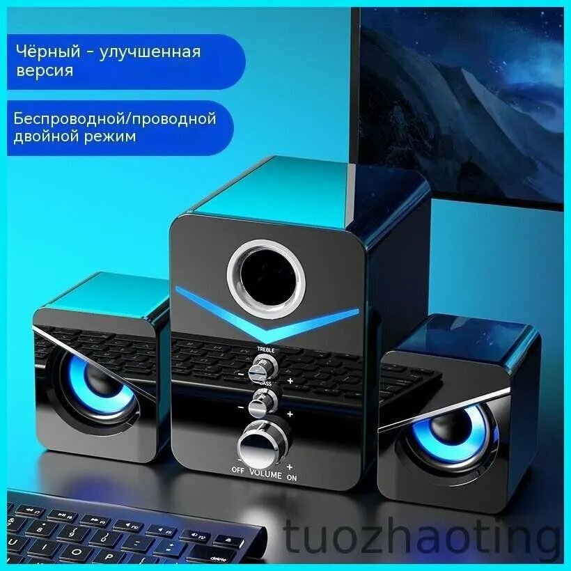 Колонки для компьютера блютуз с сабвуфером, 11 Вт