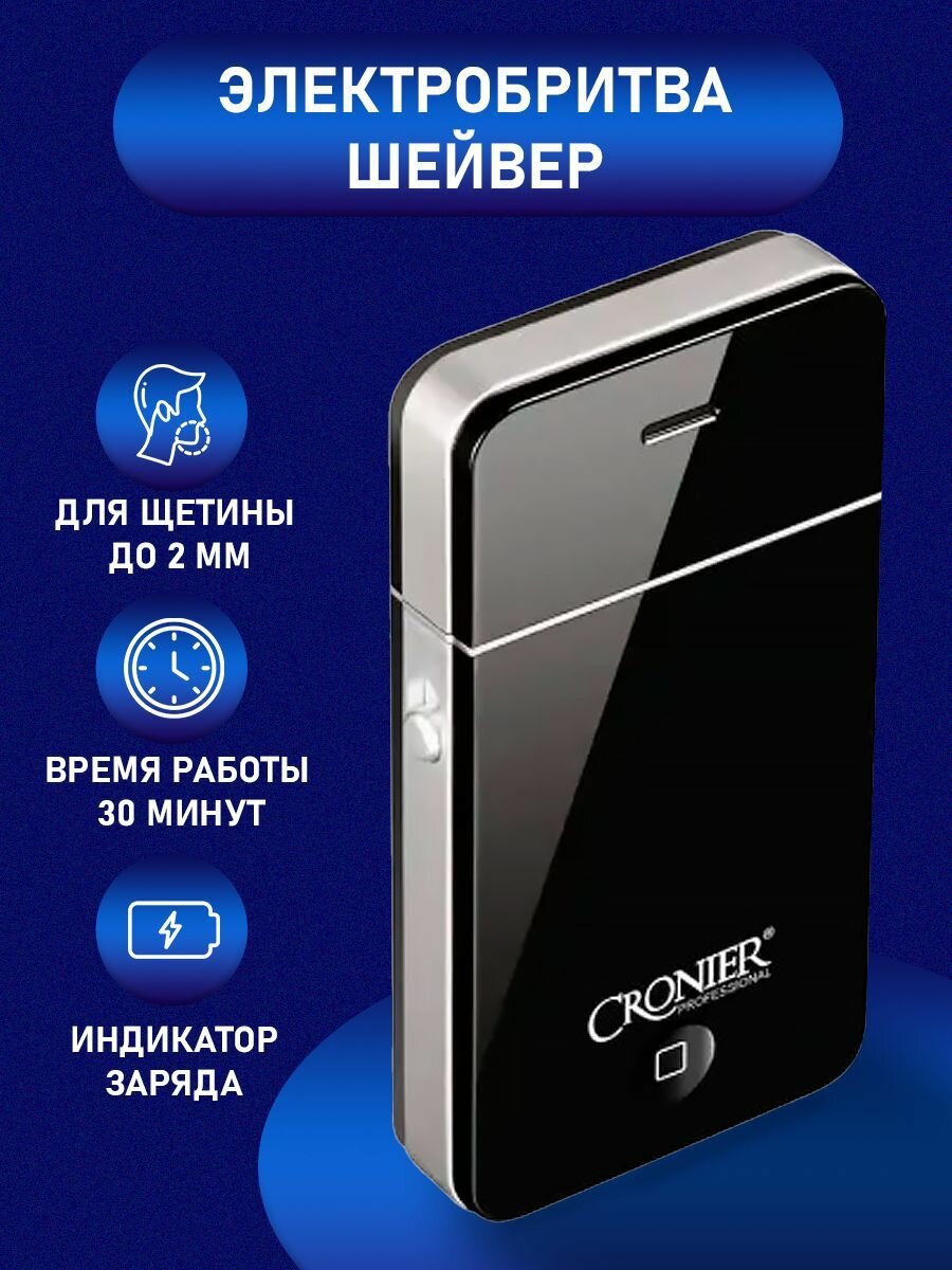 CRONIER Электробритва Триммер электрический мужской для бритья бороды и усов CR-826, черный