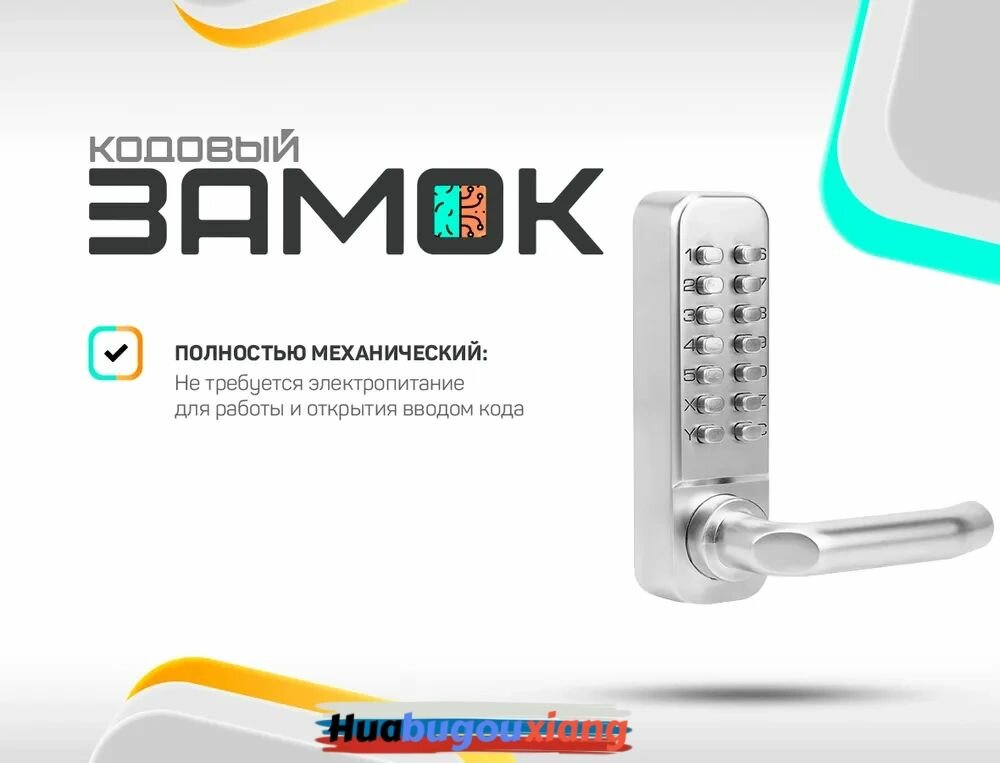 Врезной механический кодовый замок Selock Code 209A