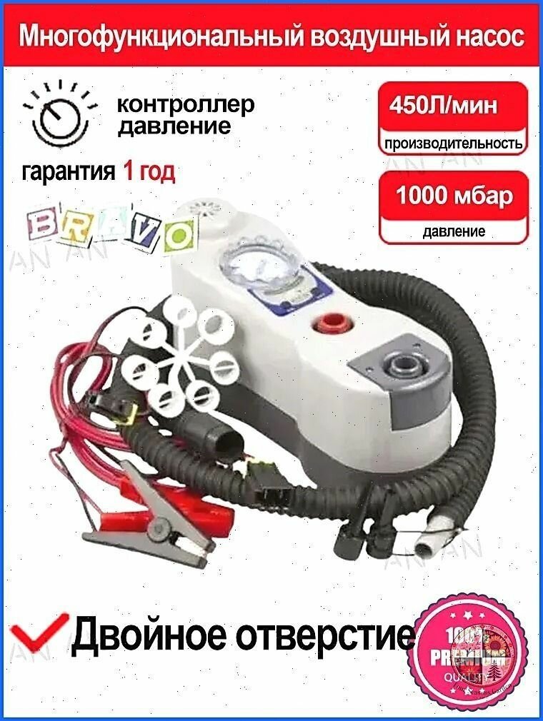 Насос для лодки ПВХ электрический Bravo BTP12 Manometre, манометр, 1000мБар, 160-450 л/мин