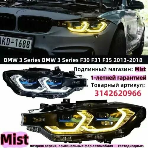 Фары автомобильные