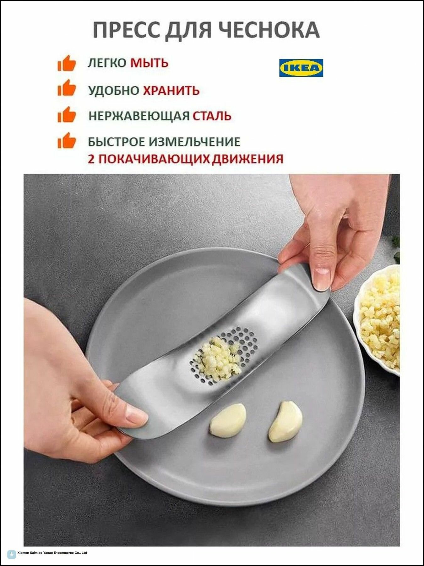 Чеснокодавилка
