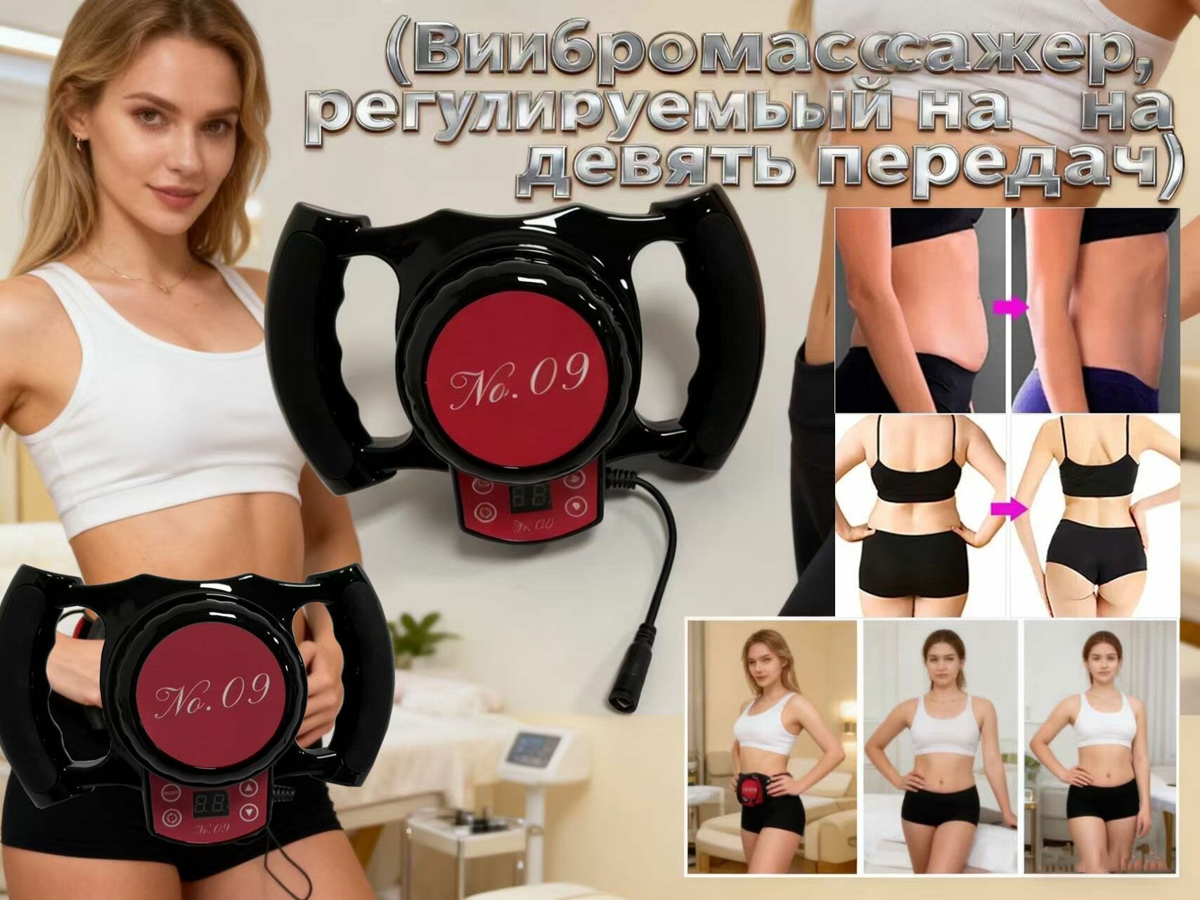 Аппарат вибрационного массажа GS