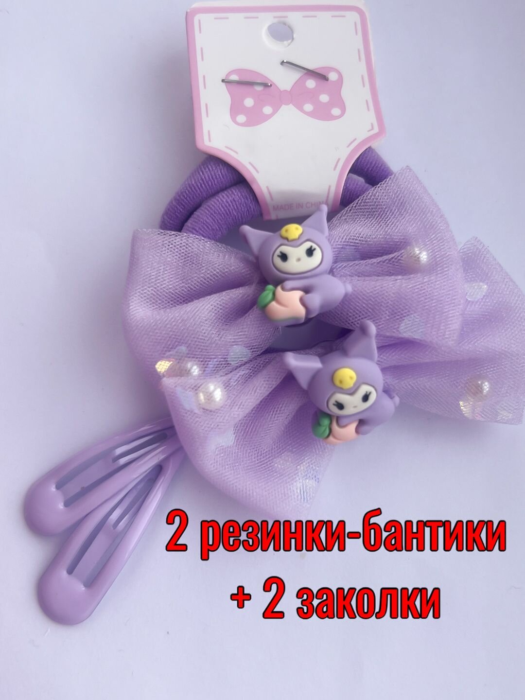 Резинки-бантики+заколки