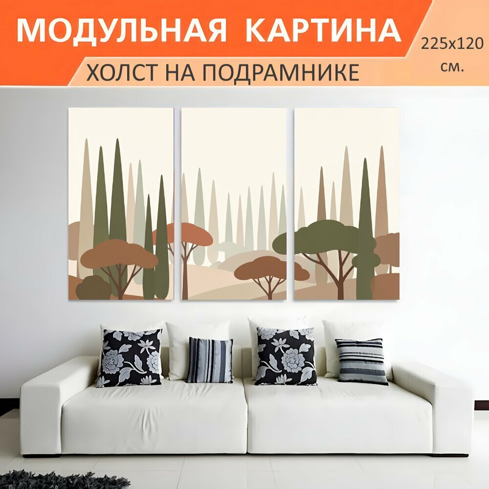 Модульная картина на холсте "Минималистичный лесной пейзаж. Абстрактная композиция с силуэтами деревьев и высоких кипарисов, мягкие." триптих на подрамнике 225х120 см. для интерьера
