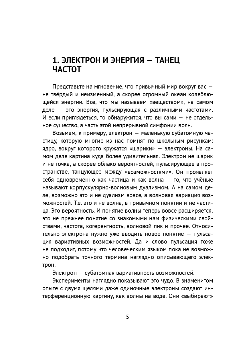 Мир как симуляция — фото 1