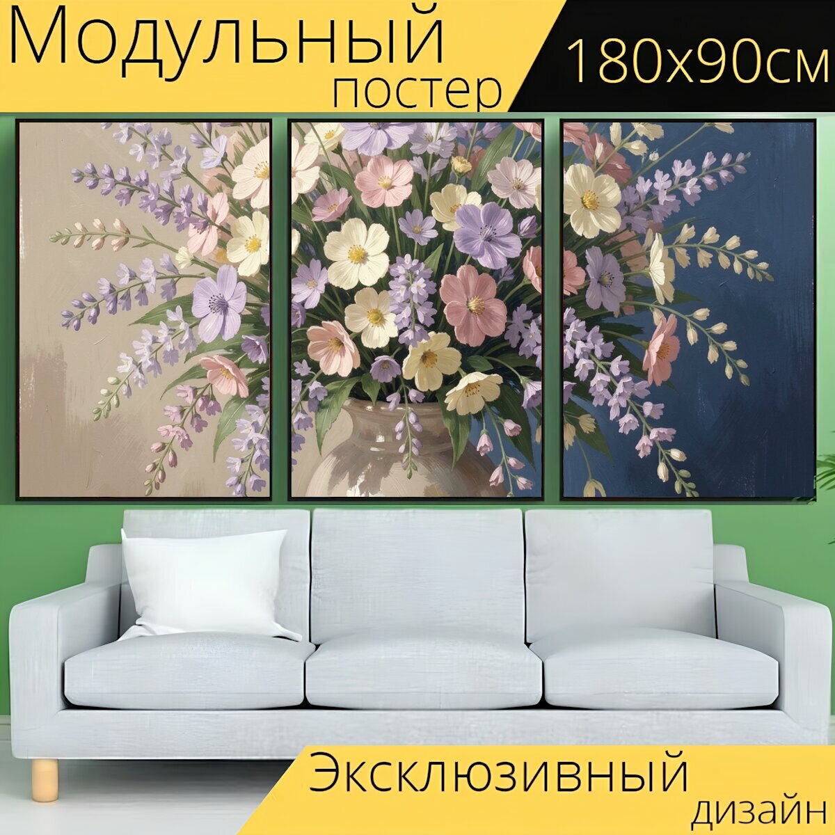 Модульный постер "Нежный букет полевых цветов. Пышная цветочная композиция в керамической вазе, написанная в пастельной палитре." 180 x 90 см. для интерьера на стену в тубусе