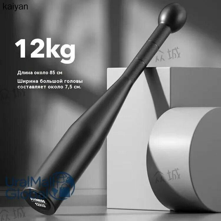 Булава спортивная 12 кг, мэйс, кувалда для тренировок, атлетическая, молот для кроссфита
