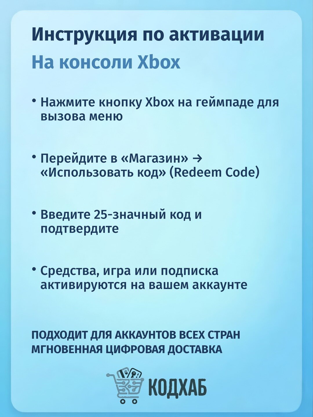 Карта оплаты EA SPORTS College Football 25 на 12000 | все страны | Xbox | Оригинальный код