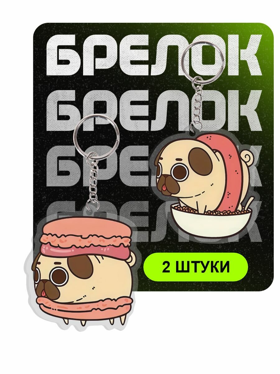 Брелок для поиска ключей ChilArt, бежевый/коричневый/розовый
